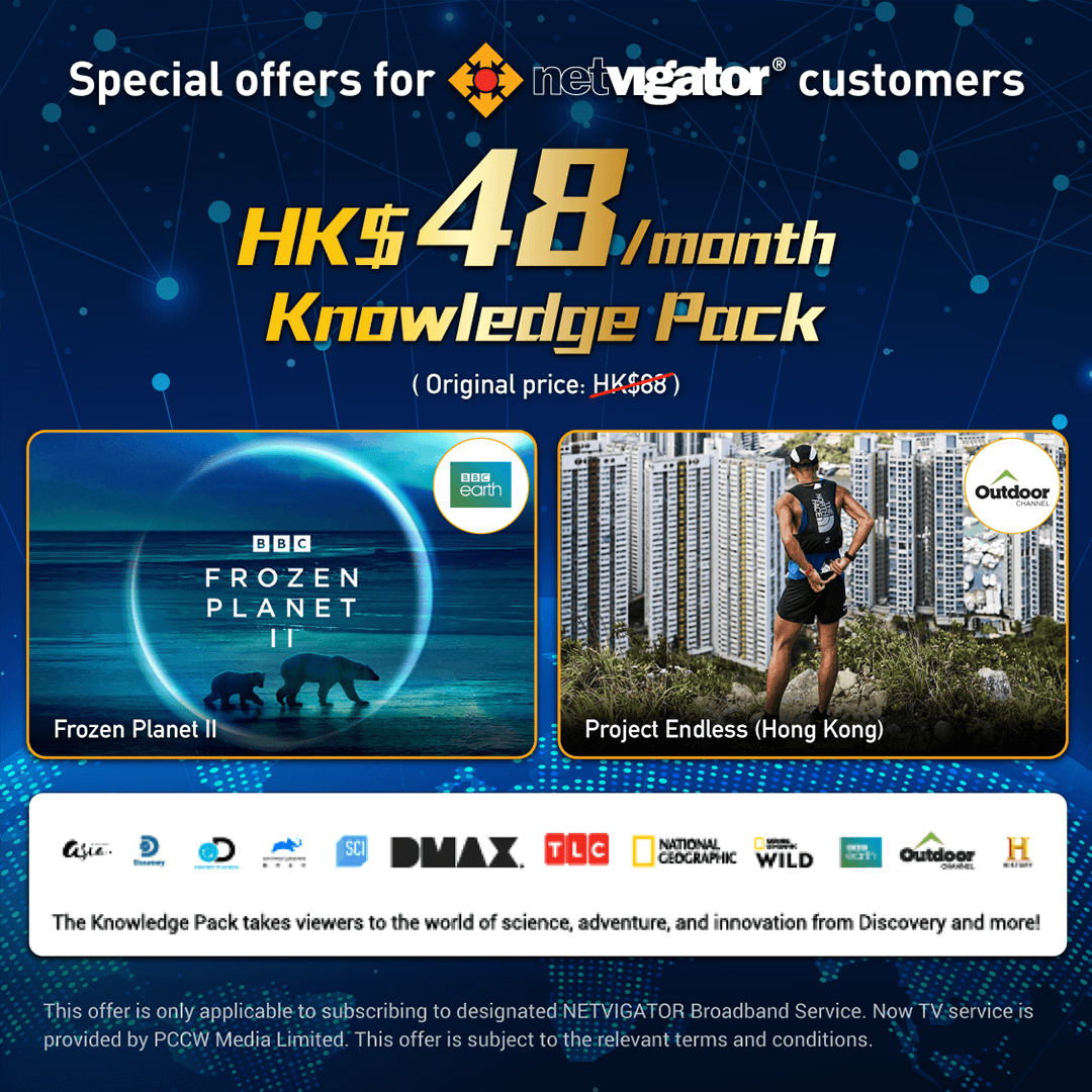 Netvigator | NOW TV SERVICE