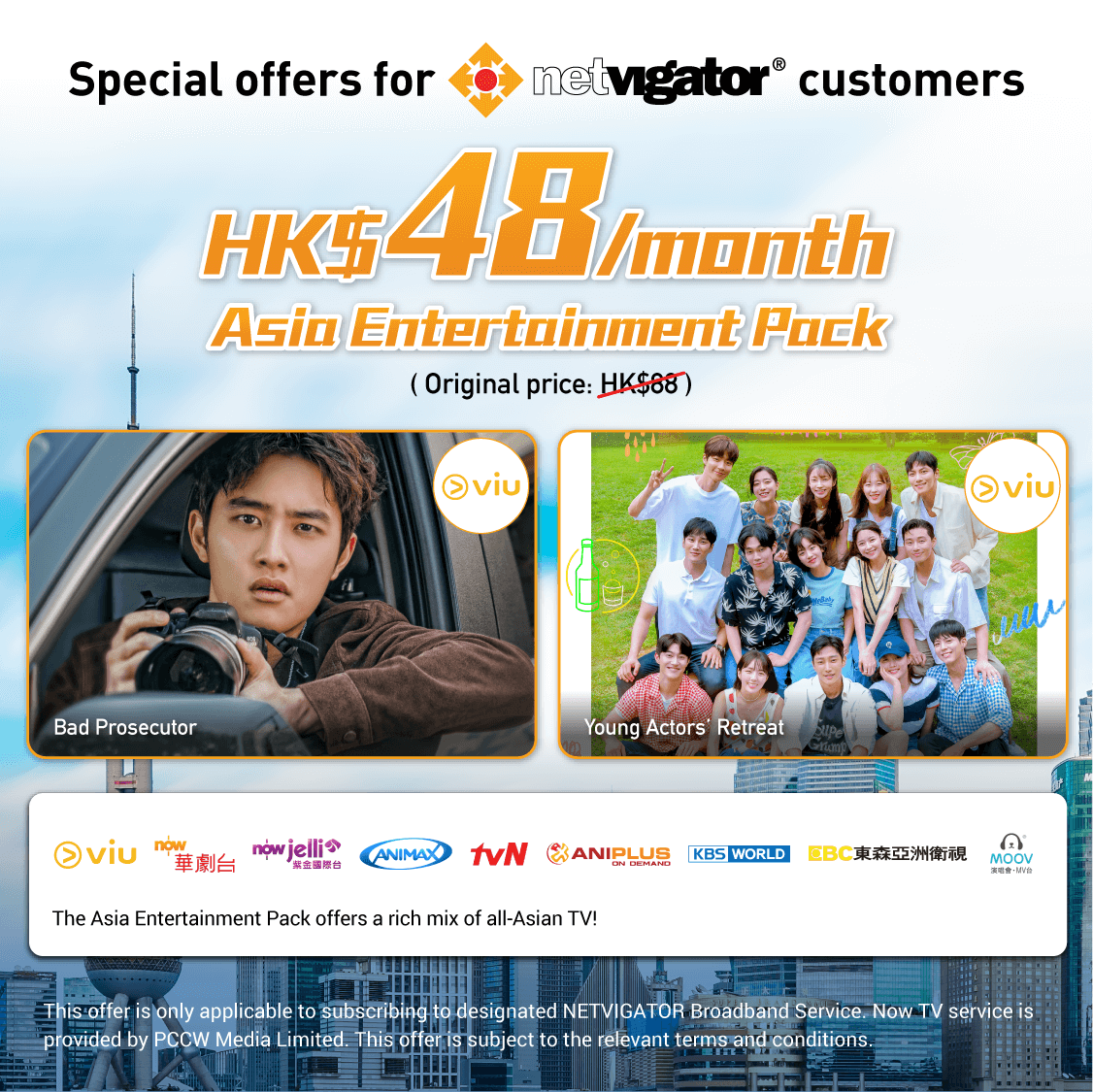 Netvigator | NOW TV SERVICE