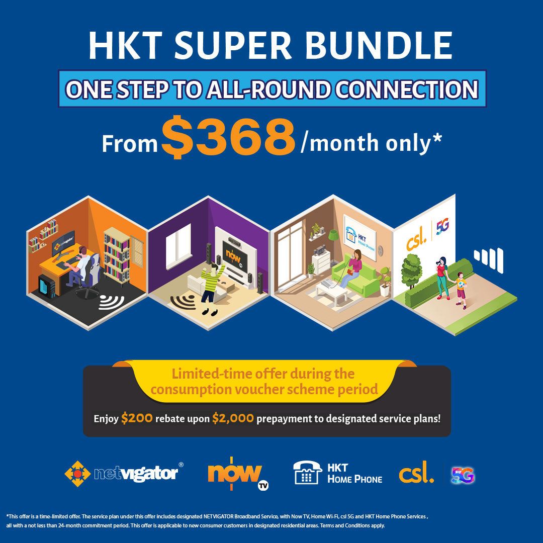 Netvigator | NETVIGATOR Home Broadband