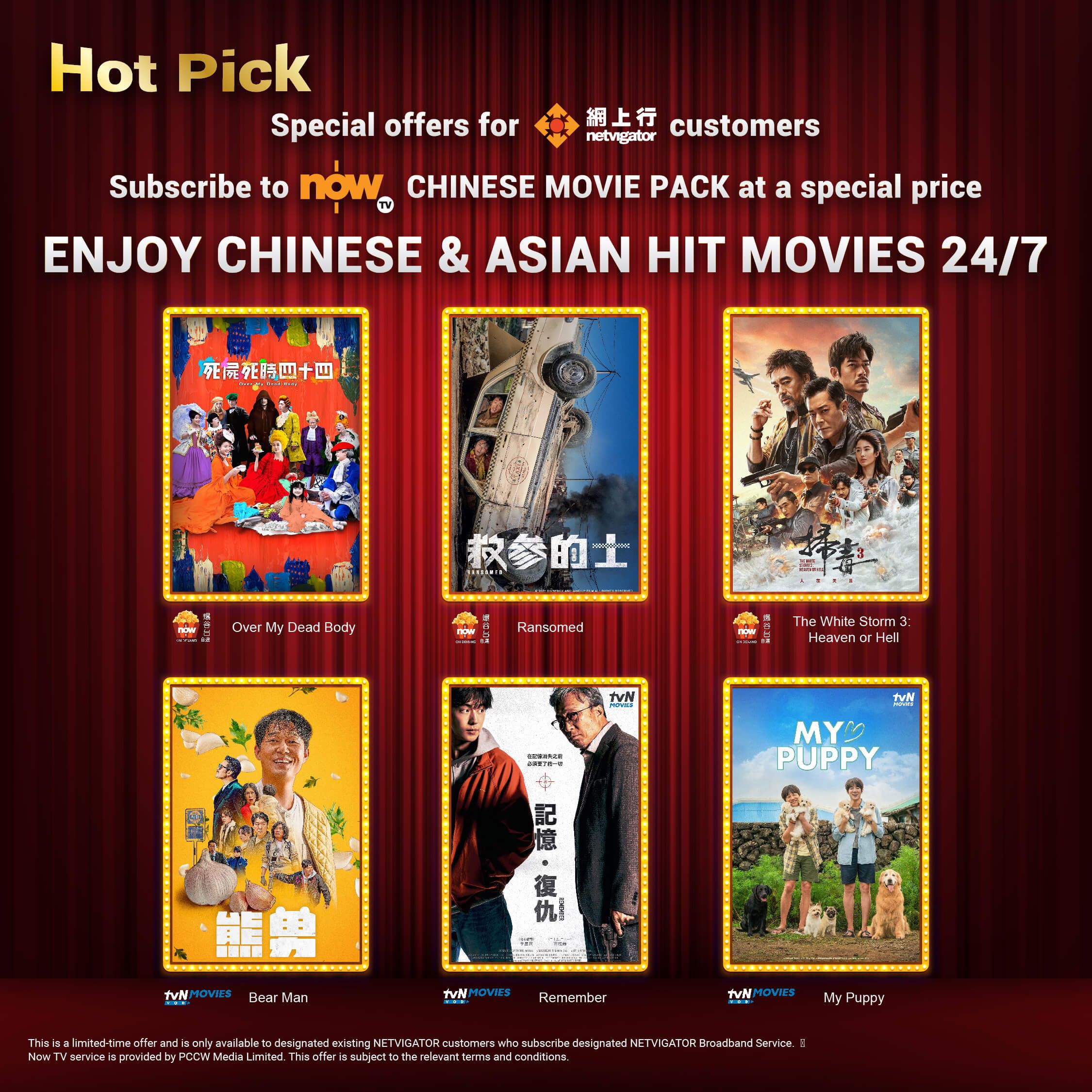 Netvigator | NETVIGATOR Home Broadband