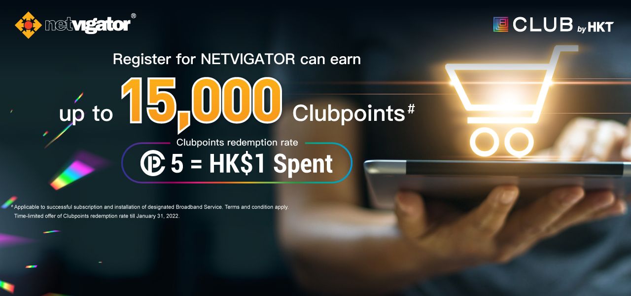 Netvigator | NETVIGATOR Home Broadband