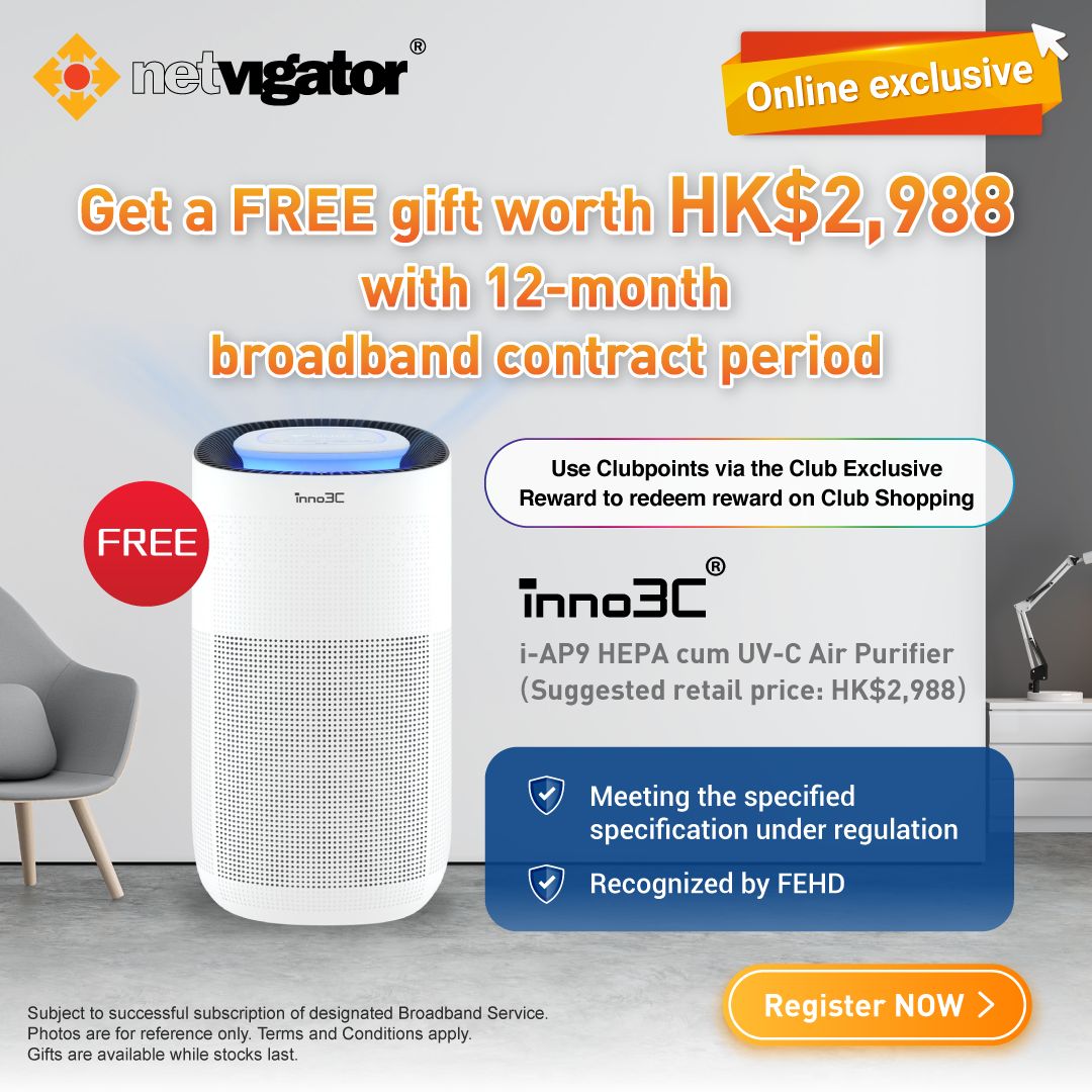 Netvigator | NETVIGATOR Home Broadband