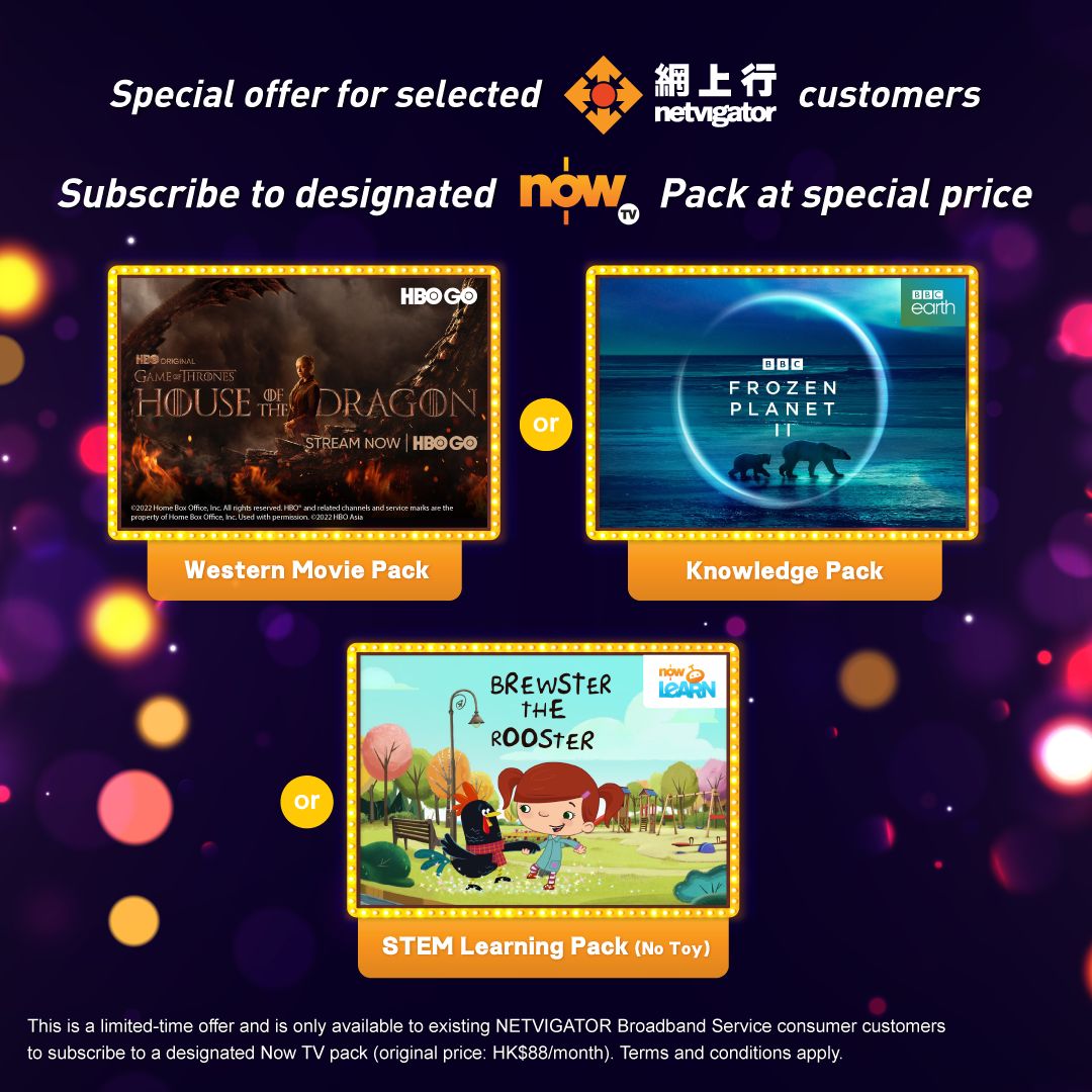 Netvigator | NETVIGATOR Home Broadband