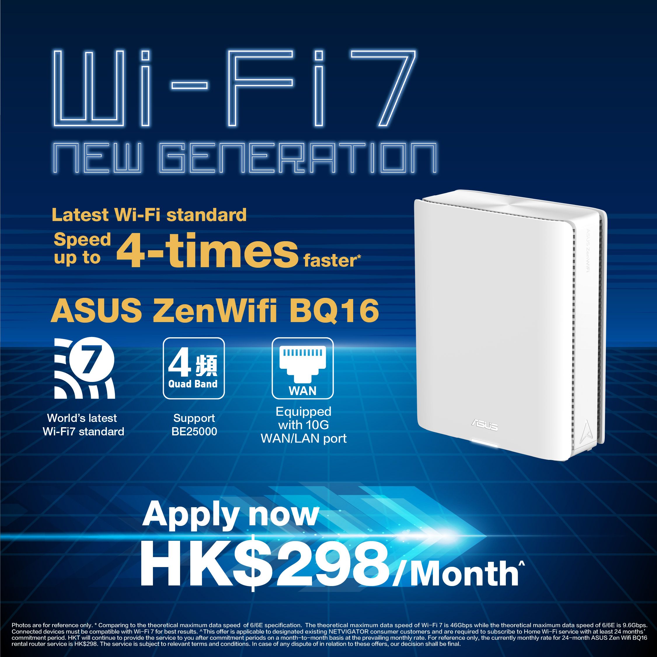 Netvigator | NETVIGATOR Home Broadband