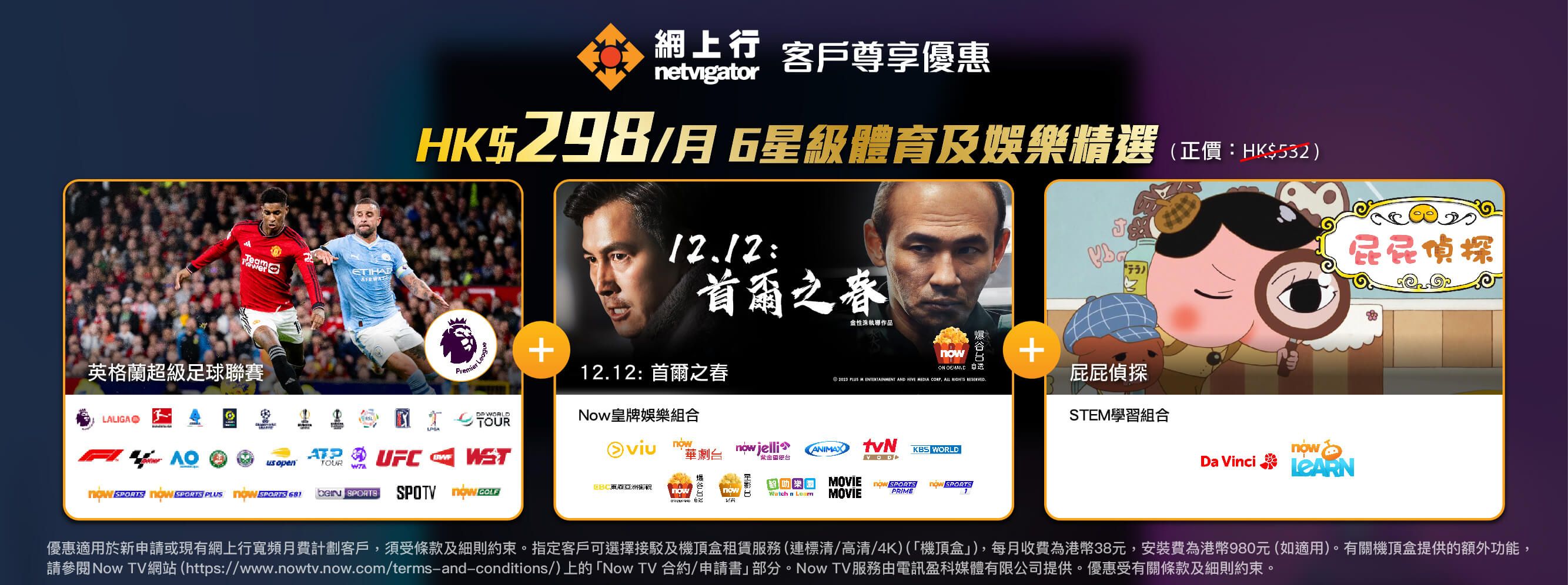 網上行 | 網上行家居寬頻