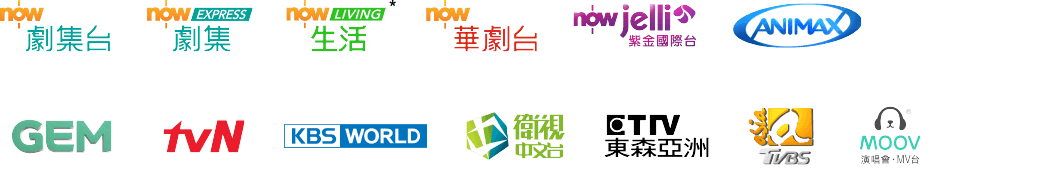 Netvigator | NOW TV SERVICE