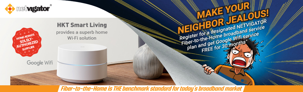 Netvigator | Self-Registration Service