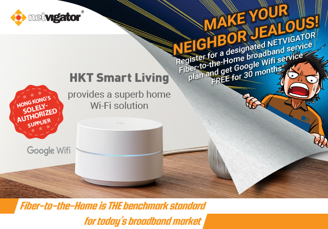 Netvigator | Self-Registration Service