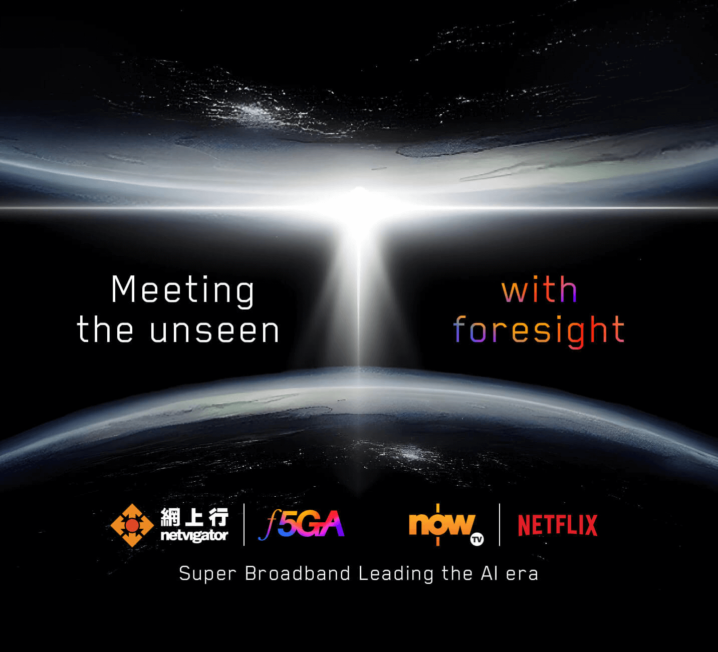 Netvigator | NETVIGATOR Home Broadband