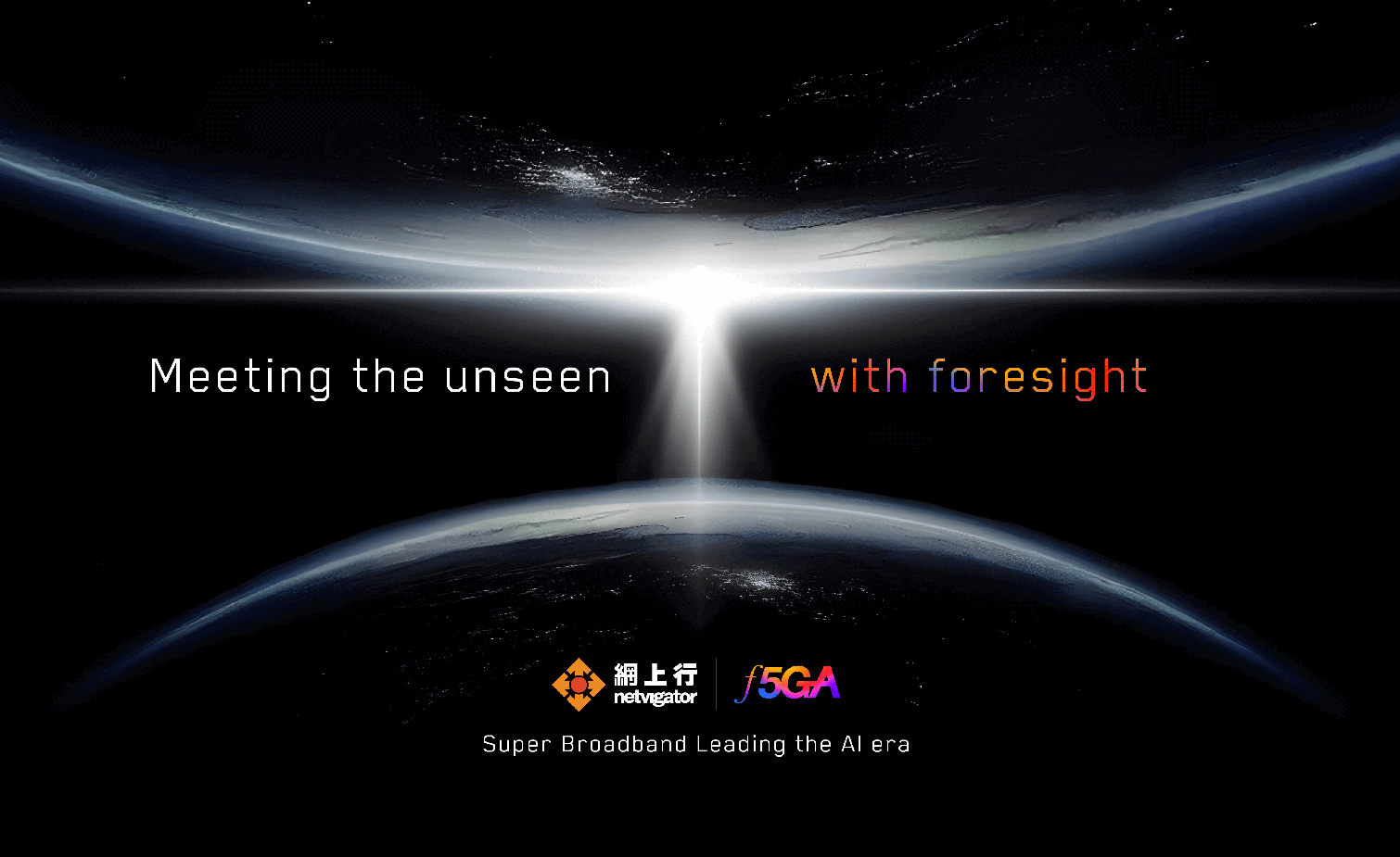 Netvigator | NETVIGATOR SHiELD