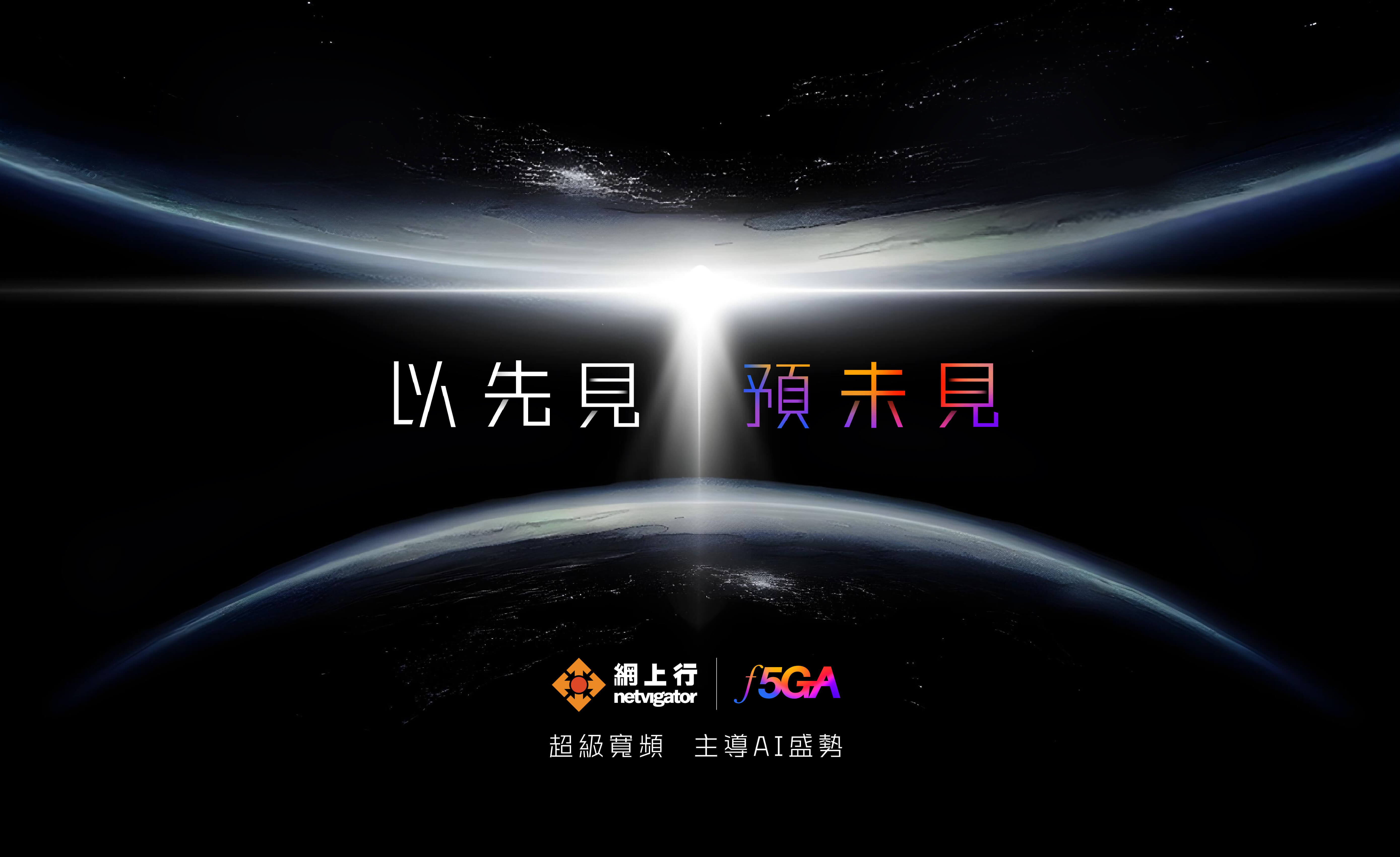 Netvigator | NETVIGATOR Home Broadband